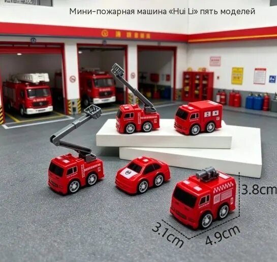 Игрушки для миниинжиниринговых машин, 5 шт.