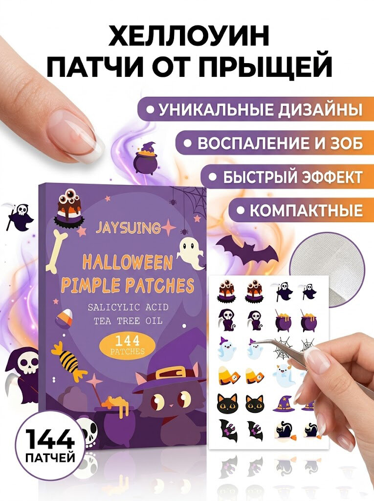 Гидроколлоидные патчи от прыщей, милые декоративные пластыри для ухода за проблемной кожей