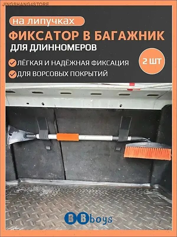 Фиксатор багажный, 0.2 м