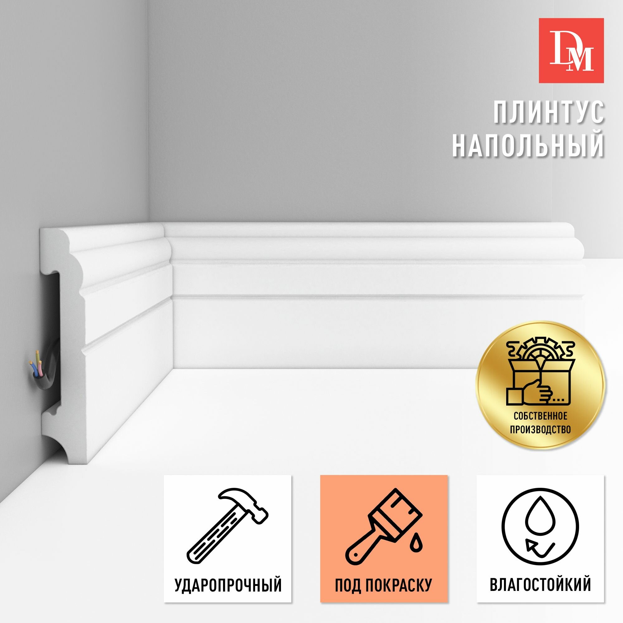 Плинтус на пол 76х15х2000 мм, Decomaster A024 комплект из 3 шт, 6 м