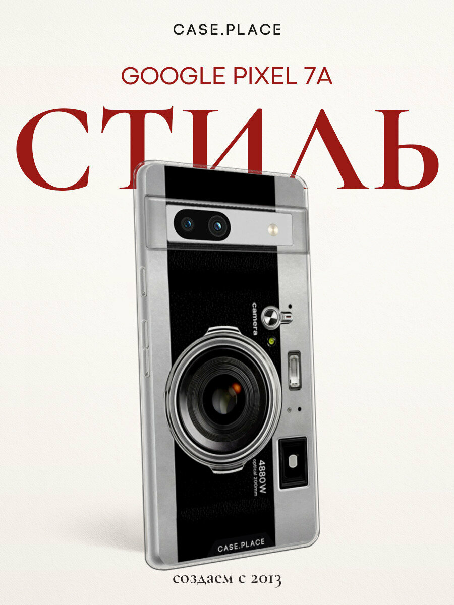 Чехол на Google Pixel 7a / Гугл Пиксель 7a с принтом "Ретро камера"