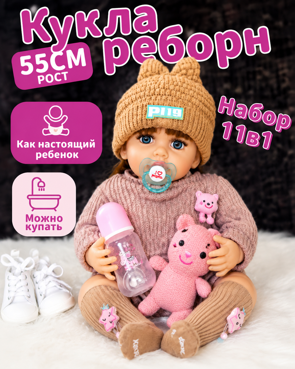 Кукла-малыш реборн 55 см, реалистичная игрушка для девочки