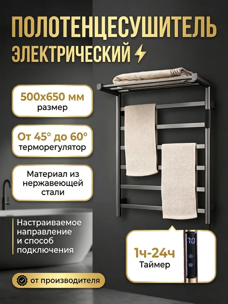 OLOEY Полотенцесушитель Электрический 500мм 650мм форма Лесенка