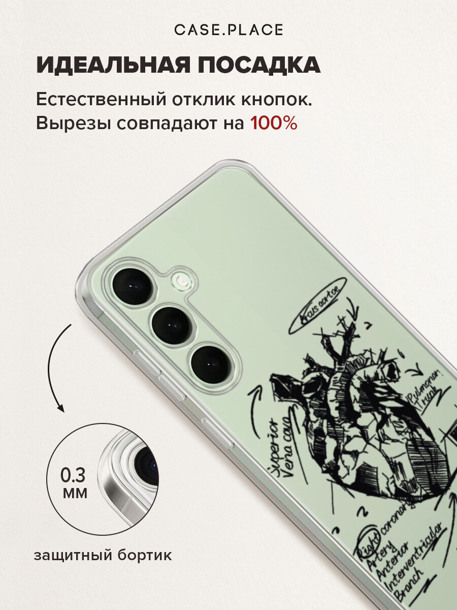 Чехол на Samsung Galaxy S25 Plus / Самсунг S25 Плюс с принтом "Анатомическое сердце 2", прозрачный — фото 1