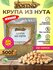 Крупа из нута 500 гр.