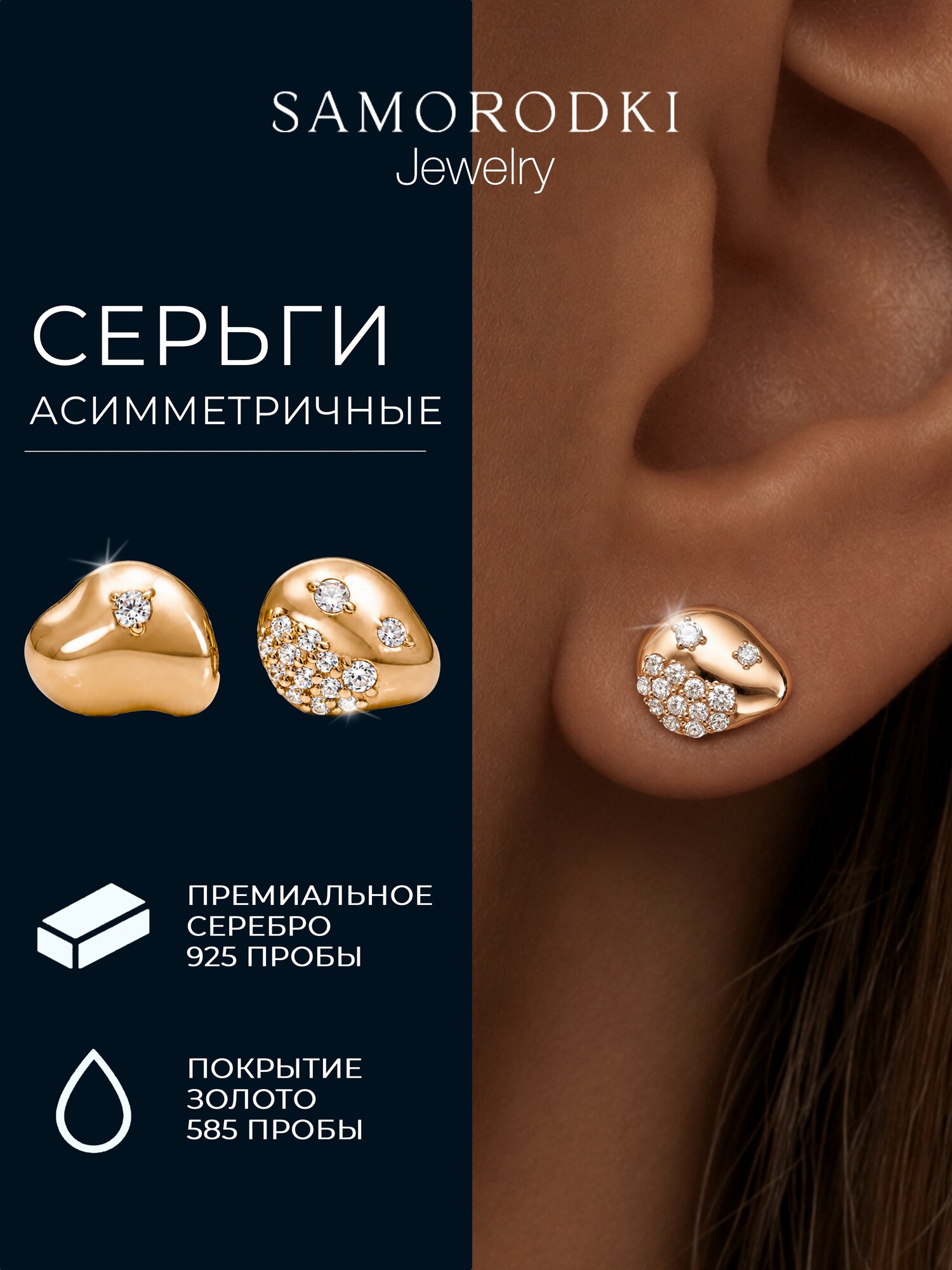 Серьги пусеты, серебро, 925 проба, золочение, фианит
