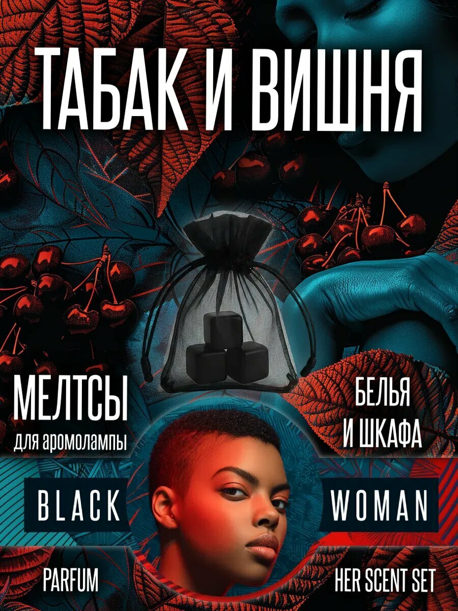 Молд для аромалампы табак и вишня