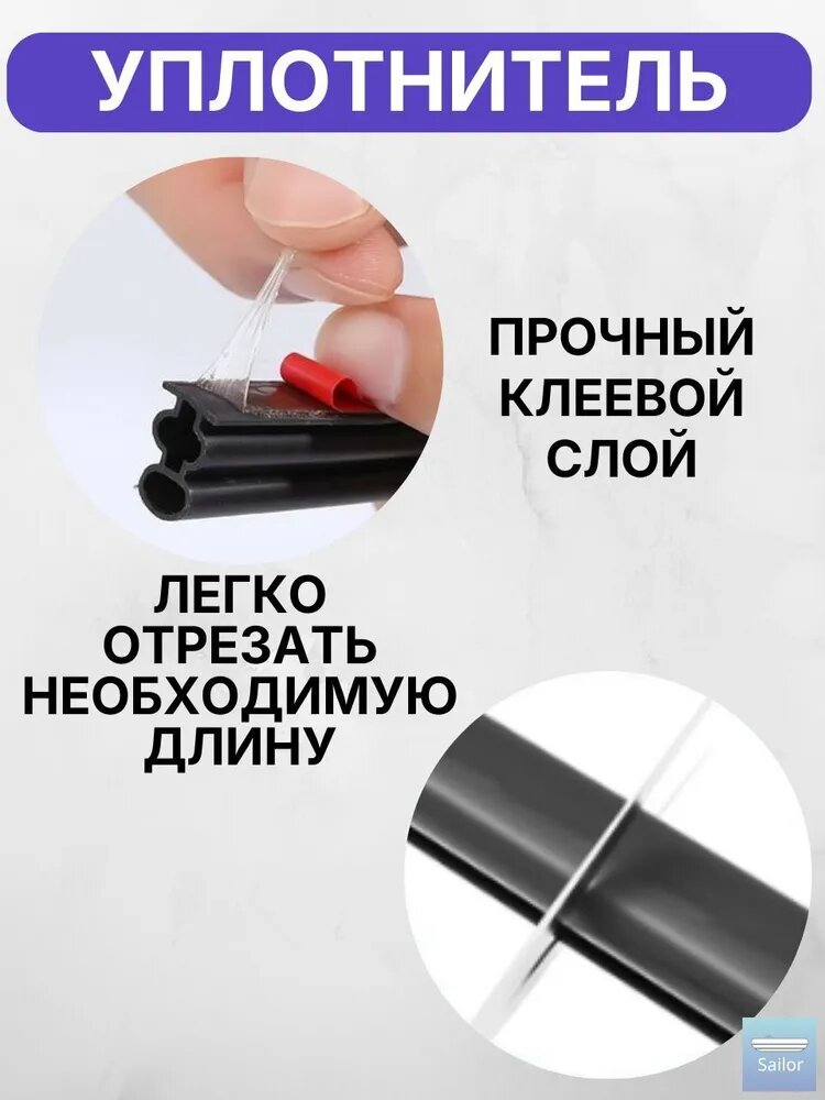 Уплотнитель для двери самоклеющийся, 10*12 мм — фото 1