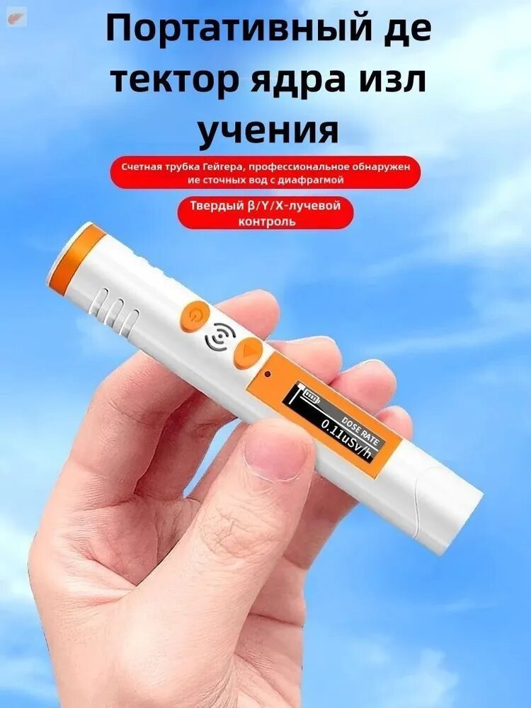 Дозиметр jxa-yiqi-01