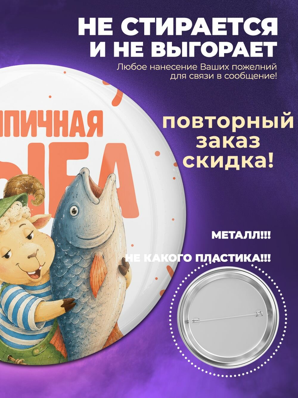 Значок, белый — фото 1