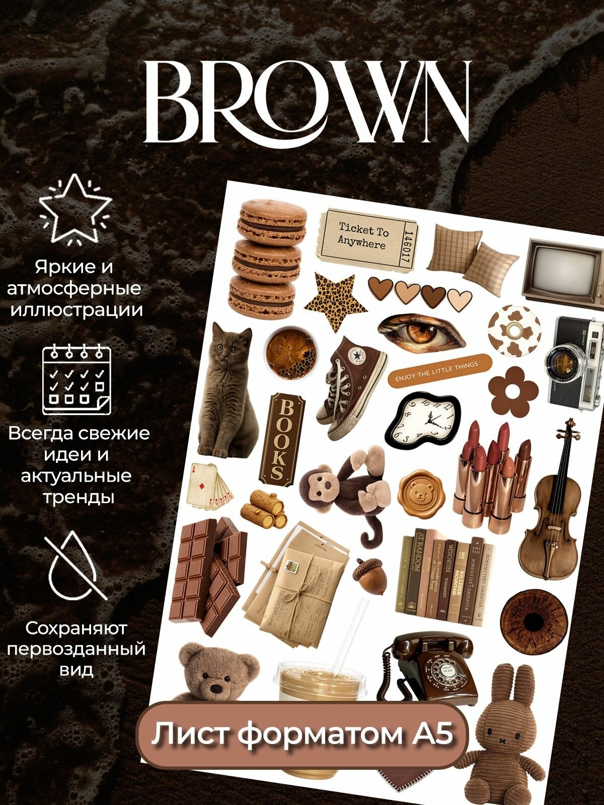 Наклейки Вайб Коричневого Цвета (Brown)