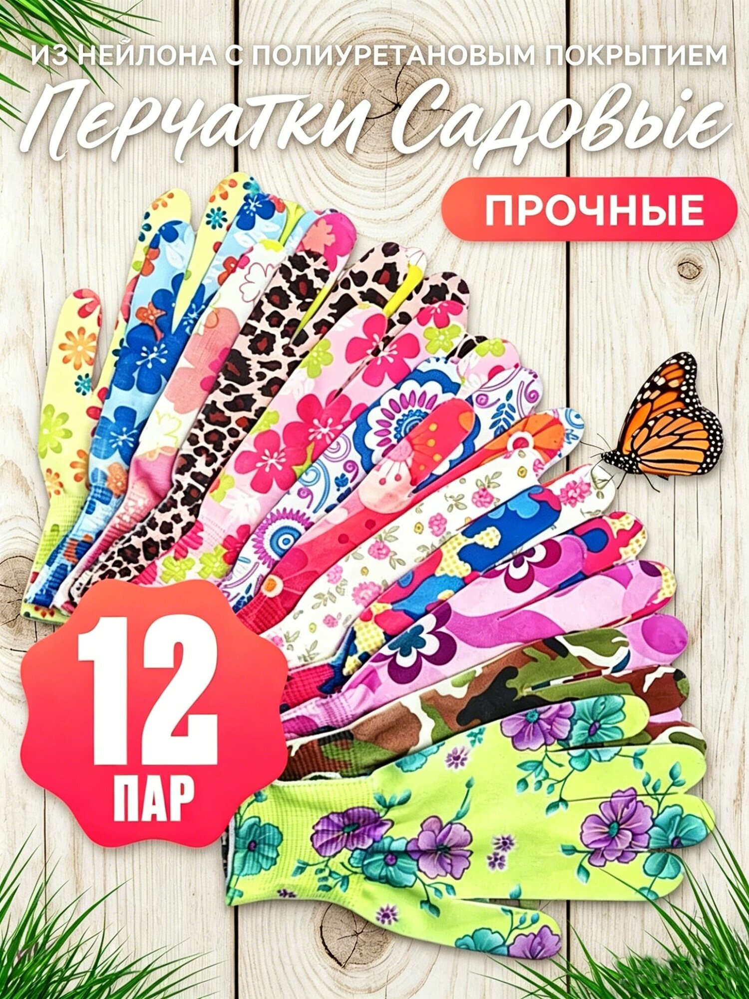 Перчатки хозяйственные, размер Универсальный, 12 пар