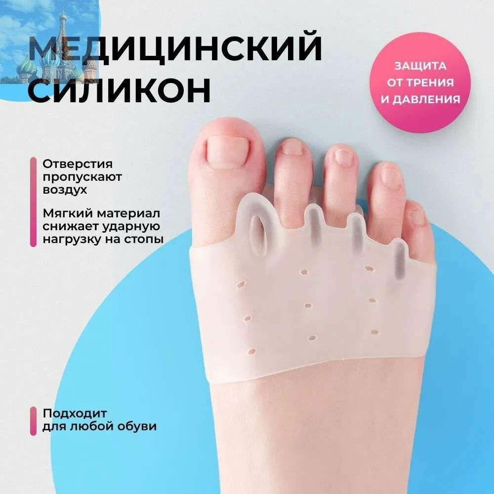 Межпальцевые разделители ортопедические, силиконовый, корректор ортопедический, с перегородкой. разделители для пальцев ортопедические силиконовые корректоры для пальцев вальгусные перегородки