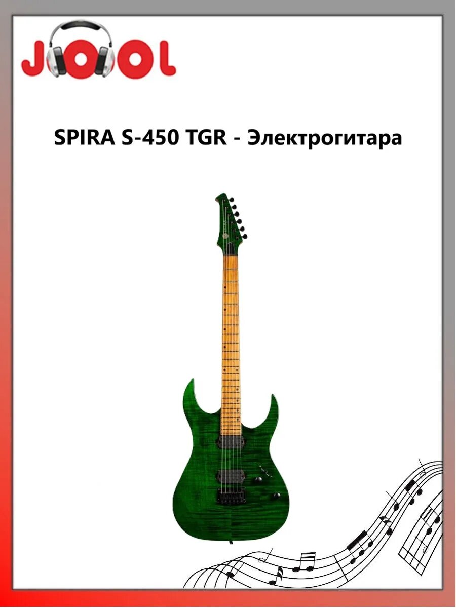 SPIRA S-450 TGR - Электрогитара