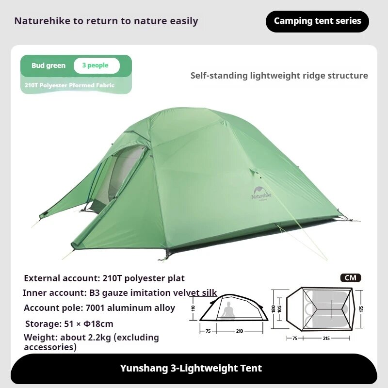 Домик Naturehike Cloud Up Series для откры-air, легкий, на 3 сезона, для 1-3 человек, складной альпинистский туристический домик, водонепроницаемый, защищающий от солнца