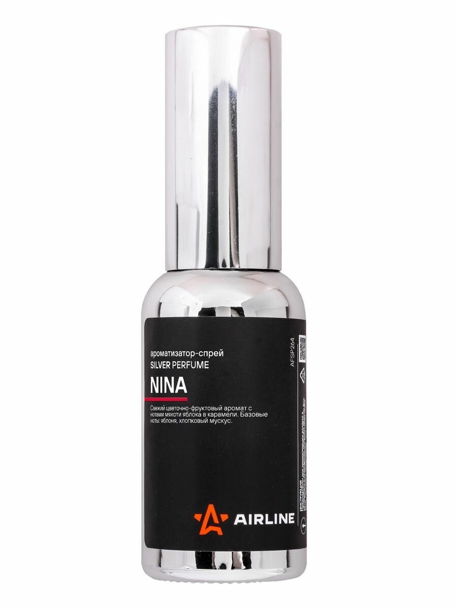 Ароматизатор-спрей "SILVER" Perfume NINA 30мл, AIRLINE AFSP264