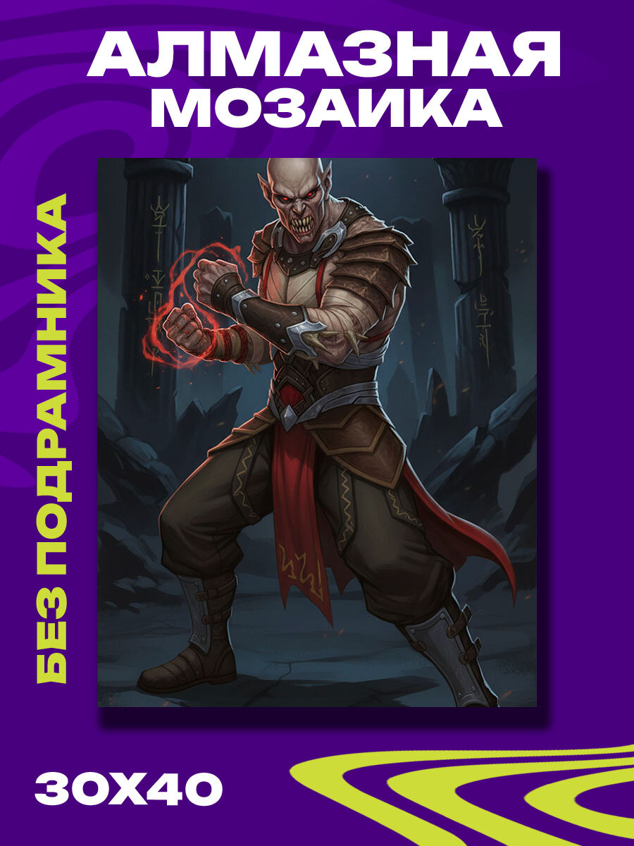 Алмазная мозаика Мортал Комбат Барака