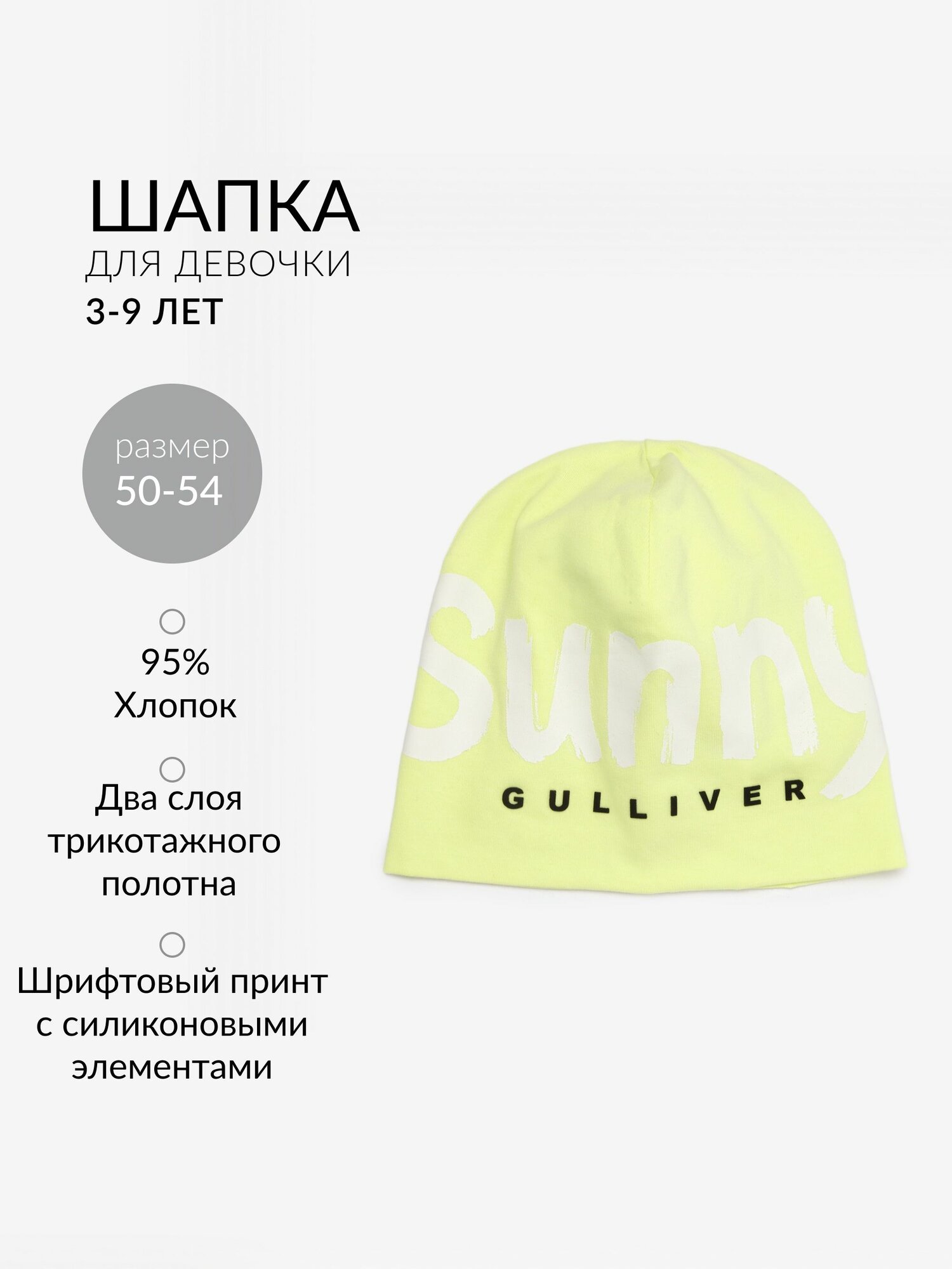 Шапка для девочек