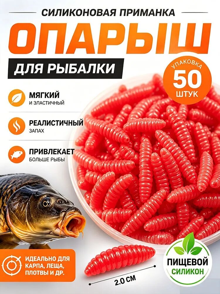 Мягкая приманка для рыбалки, 20 мм