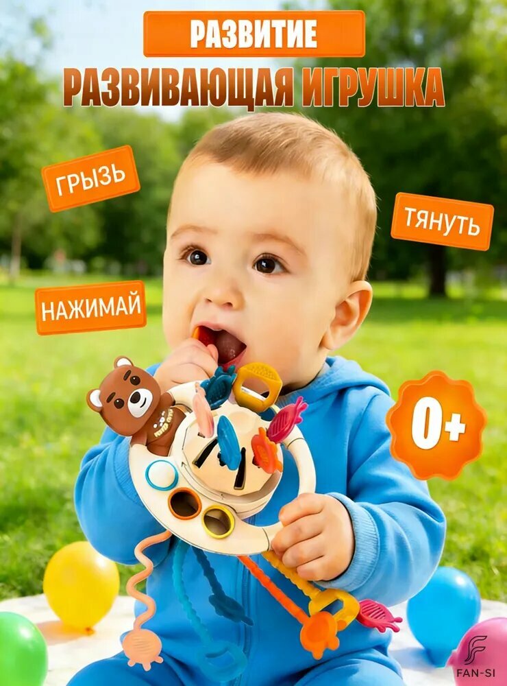 Качественный силиконовый прорезыватель с погремушкой для развития малышей