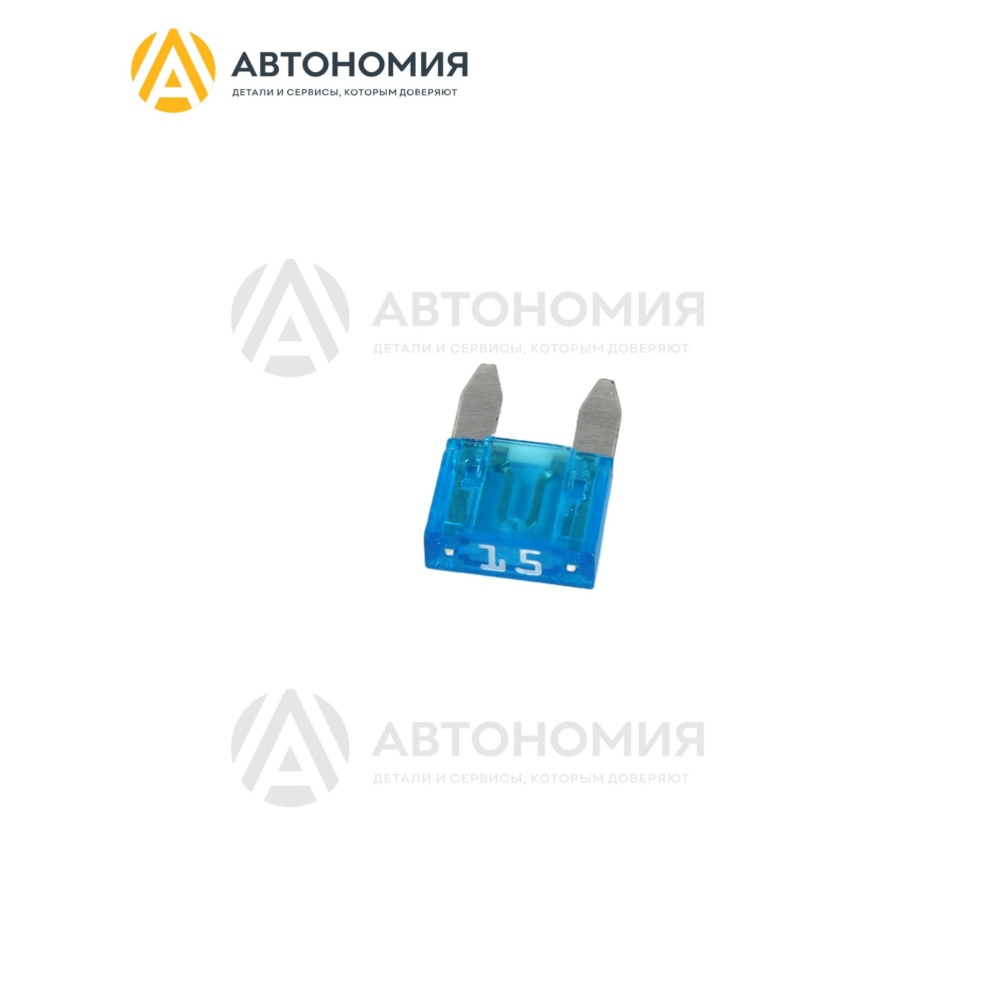 Предохранитель 15A PSA Peugeot Citroen 6999. S4