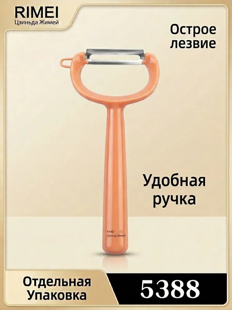Складной фруктовый нож Rimei, оранжевый