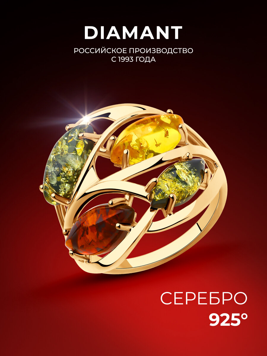 Кольцо, серебро, 925 проба, золочение, янтарь прессованный