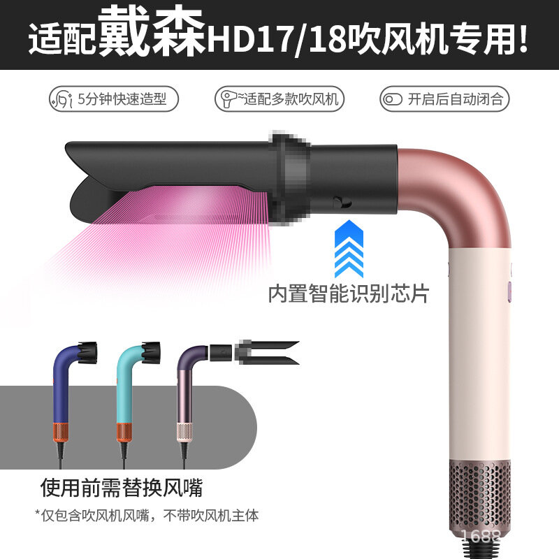 Набор выпрямителей волос Dyson HD17/18 с ионной технологией для гладкого укладки