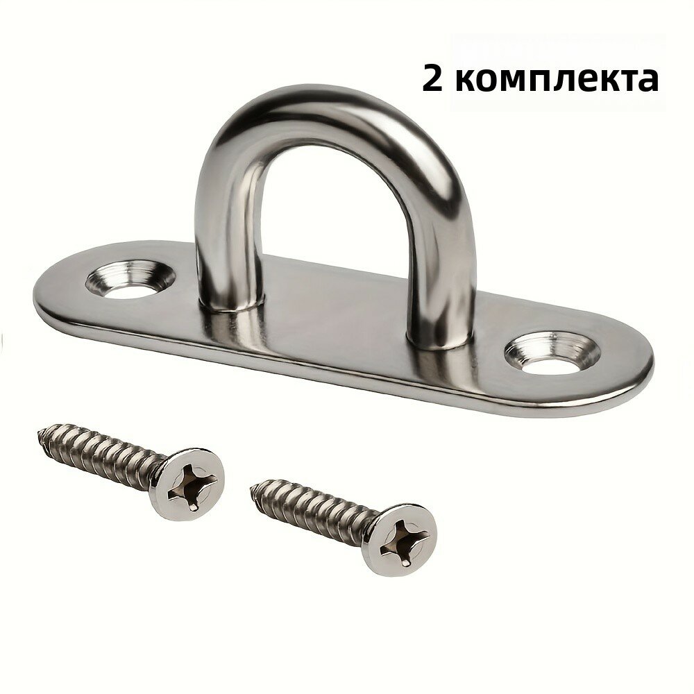 Крюк U-образный, нержавеющая сталь, несущий, для подвесного потолка, люстры, мешка, судна, 8x50 мм, 100 кг