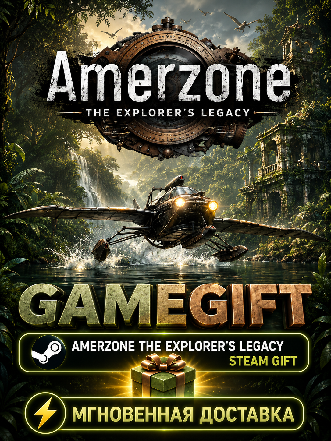 Игра Amerzone - The Explorer's Legacy для STEAM ПК (PC) | Страна активации - Китай | Подарком на Ваш аккаунт | Автовыдача