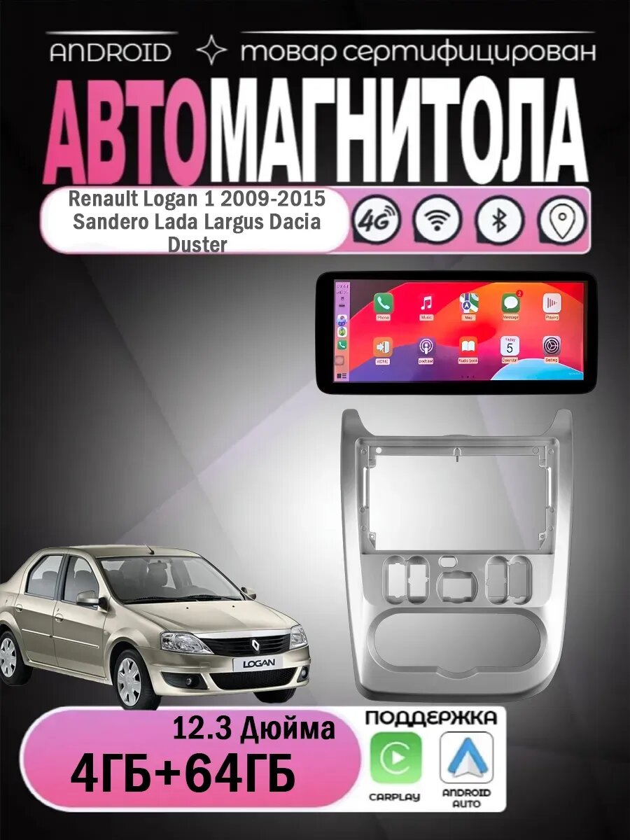 Магнитола TS18 PRO Renault Logan 1 2009-2015 4/64