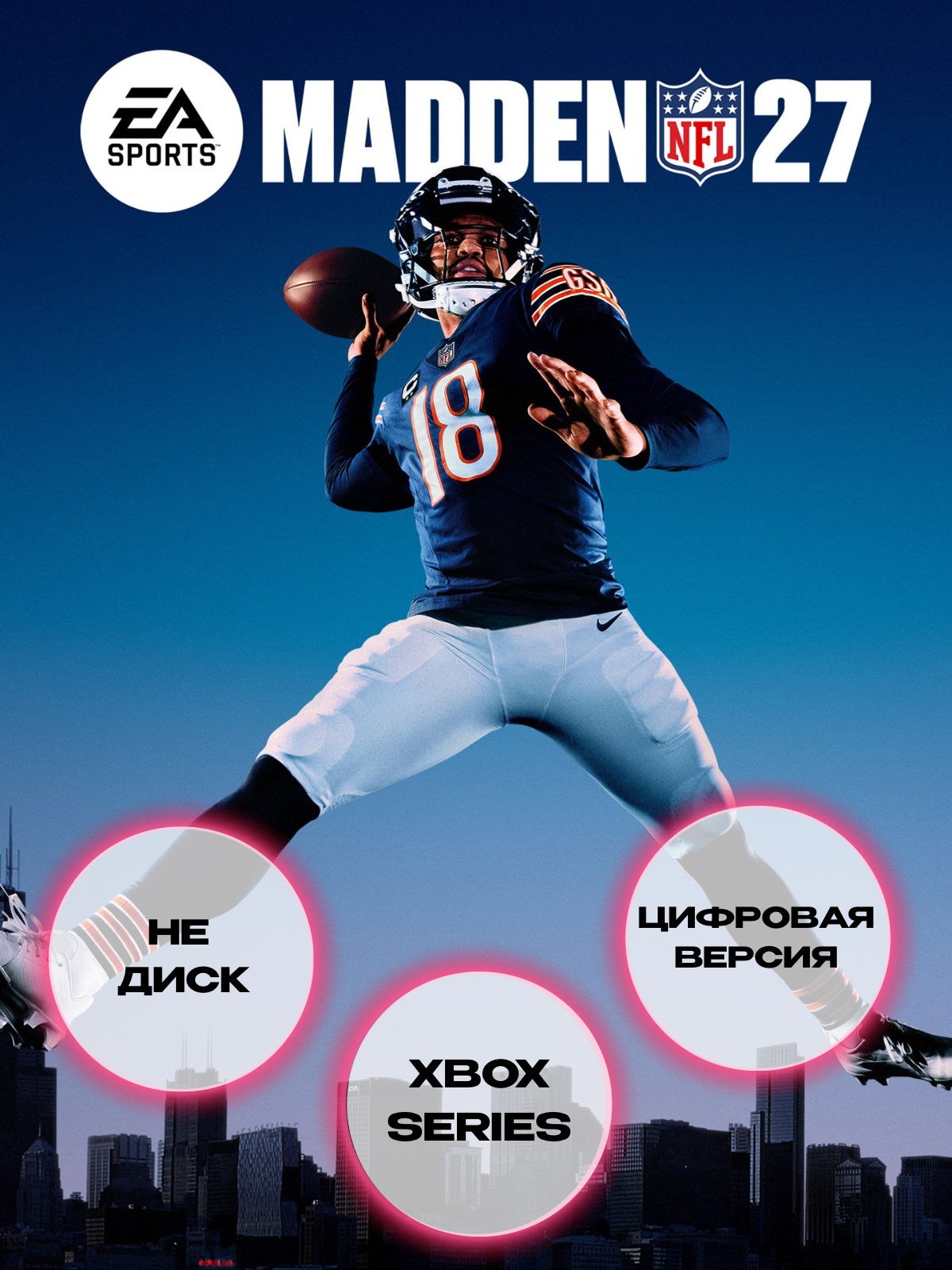 Игра EA SPORTS Madden NFL 27 XBOX Series