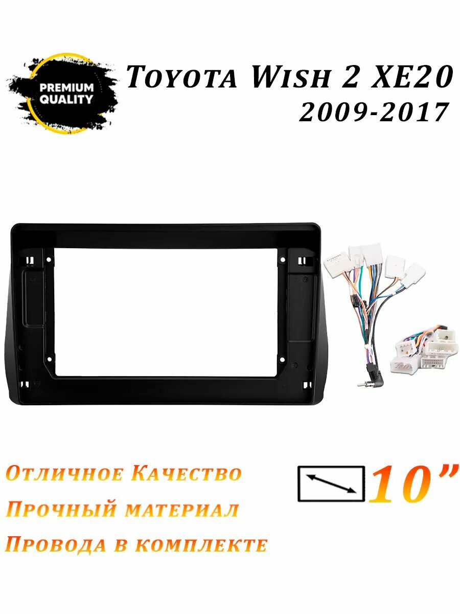 Пепеходная рамка Toyota Wish 2 II XE20 2009-2017 / Тойота Виш 2 ХЕ20 2009-2017