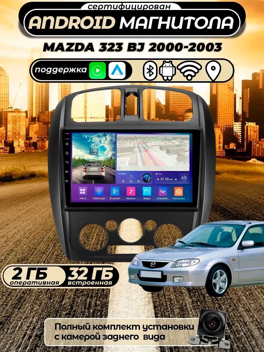 Магнитола Mazda 323 BJ 2000-2003 2/32