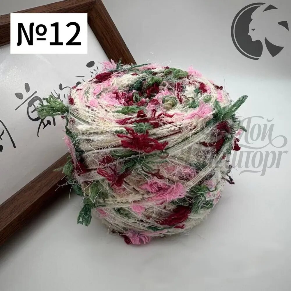 Разноцветная декоративная пряжа, для шляп и сумок,1 кусок,100 г