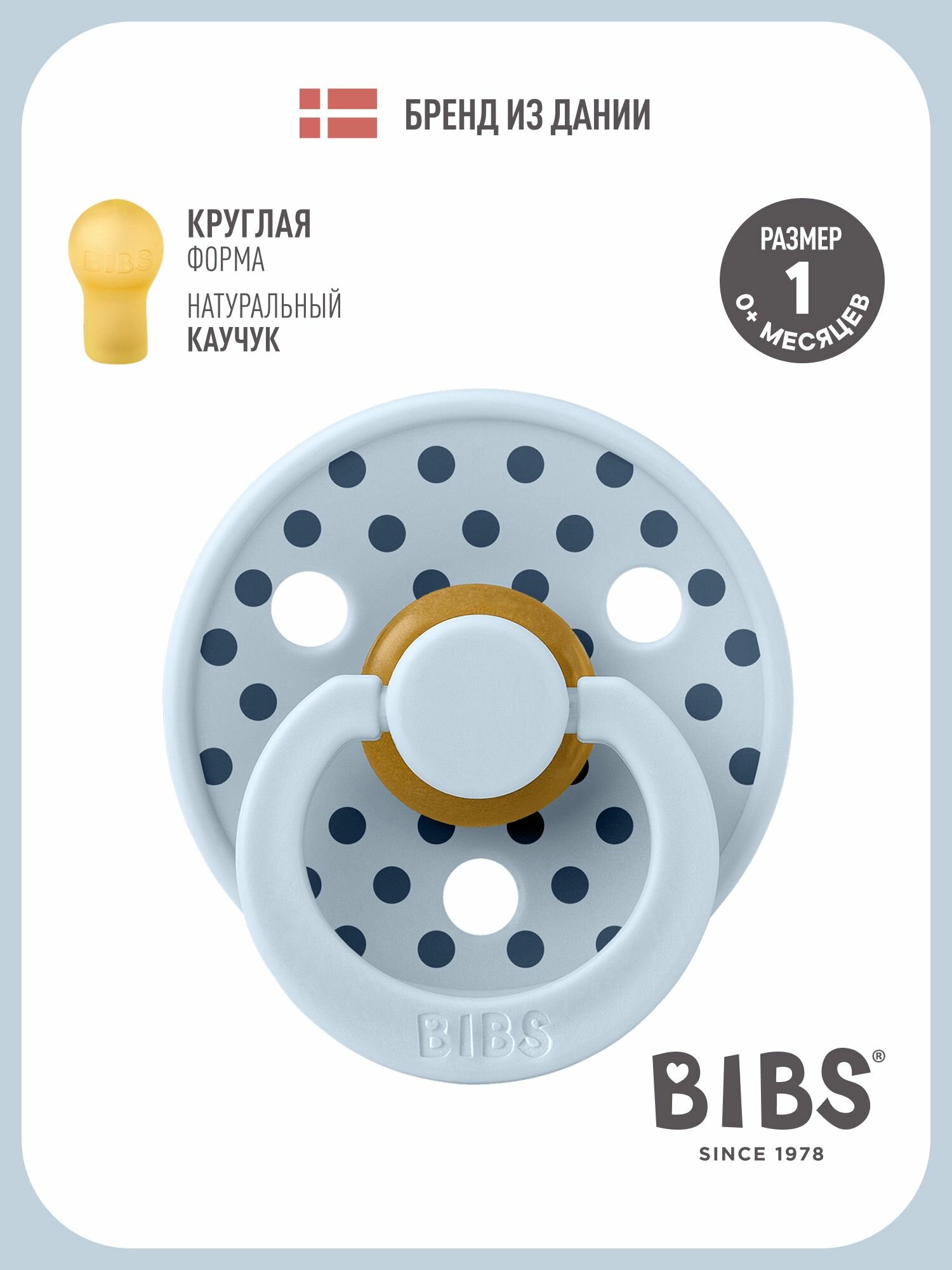 Соска пустышка для новорожденных латексная классическая Colour Studio Colour Polka, Baby Blue/Steel Blue 0+ месяцев соска пустышка латексная пустышка пустышка для новорожденных