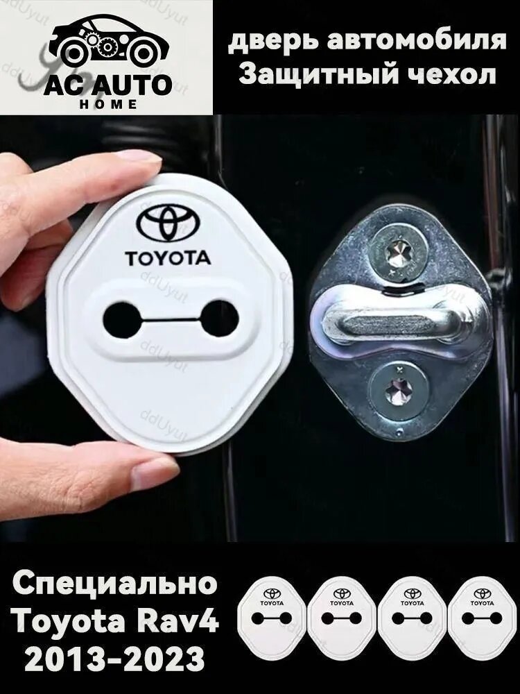 Демпфер замка двери автомобиля
