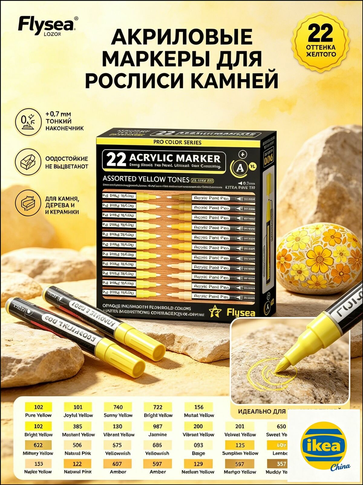 Набор маркеров Акриловый, толщина: 0.7 мм, 1 шт. для граффити
