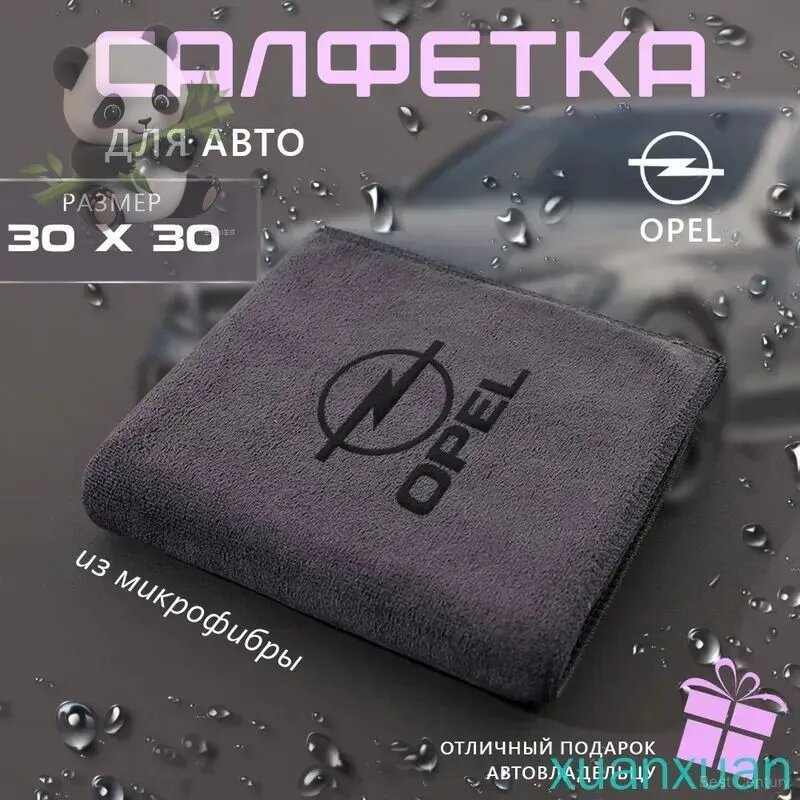Рукавица автомобильная, 1 шт.