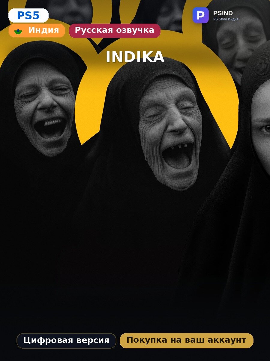 INDIKA PS5 — PlayStation Store Индия, цифровая версия