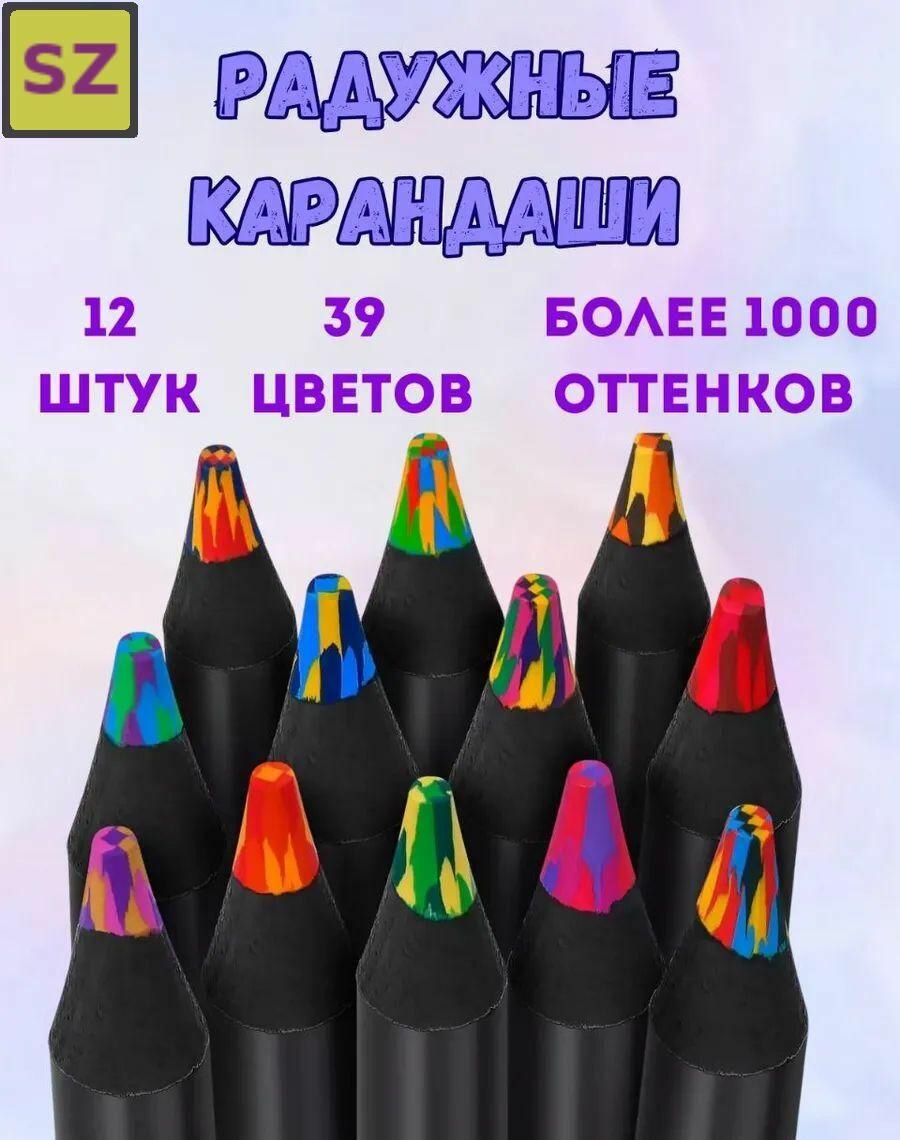 Набор карандашей, вид карандаша: Цветной, 12 шт.