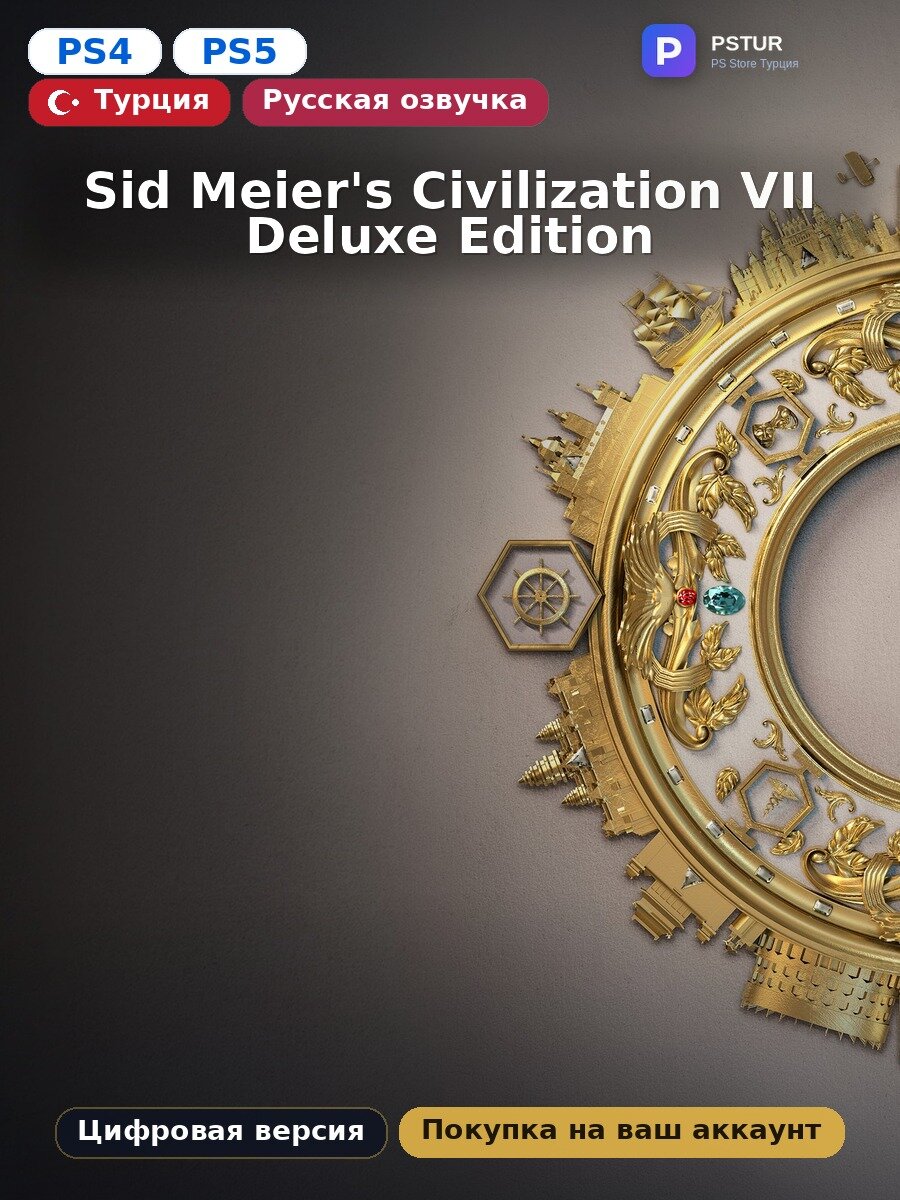 Sid Meier's Civilization® VII Deluxe Edition PS4, PS5 — PlayStation Store Турция, цифровая версия