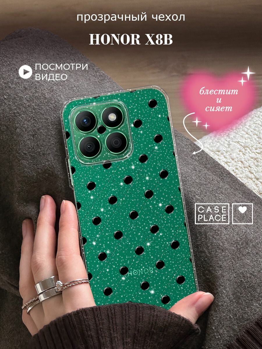 Чехол на Honor X8B (Хонор Х8B) с блестками и принтом Узор из точек