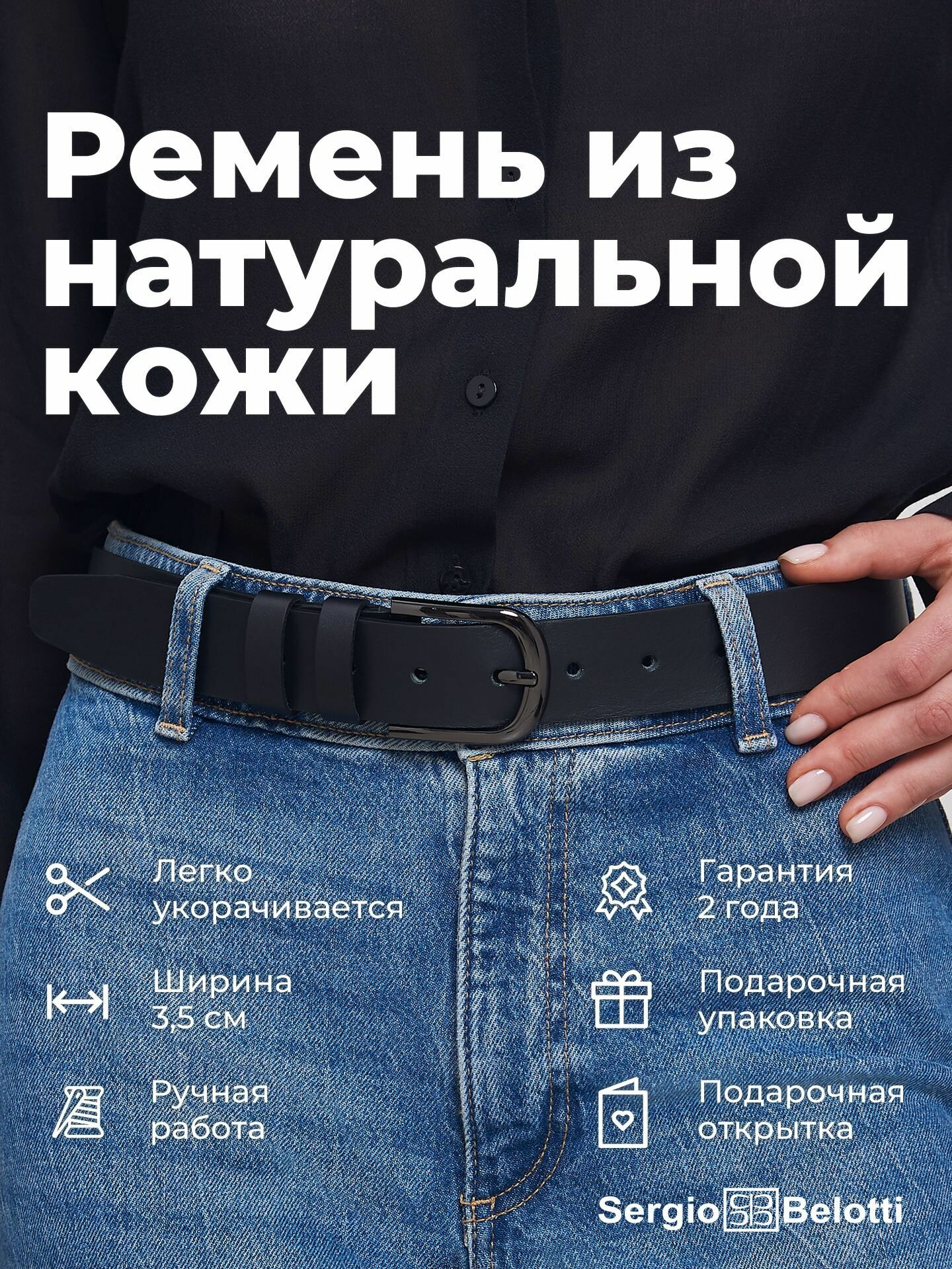 Ремень для женщин