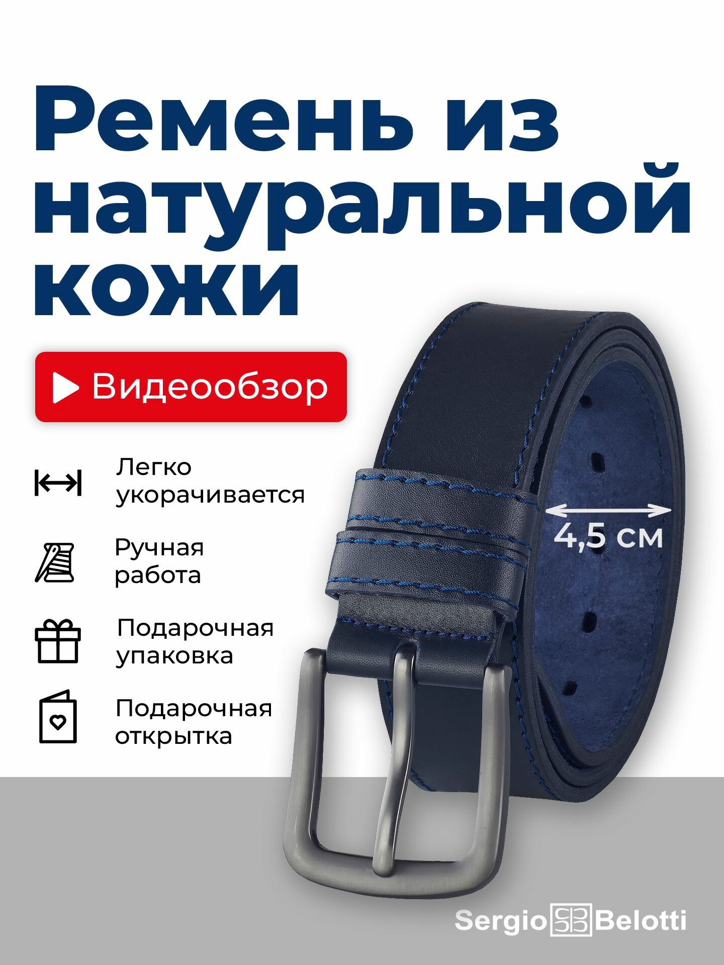 Ремень для мужчин