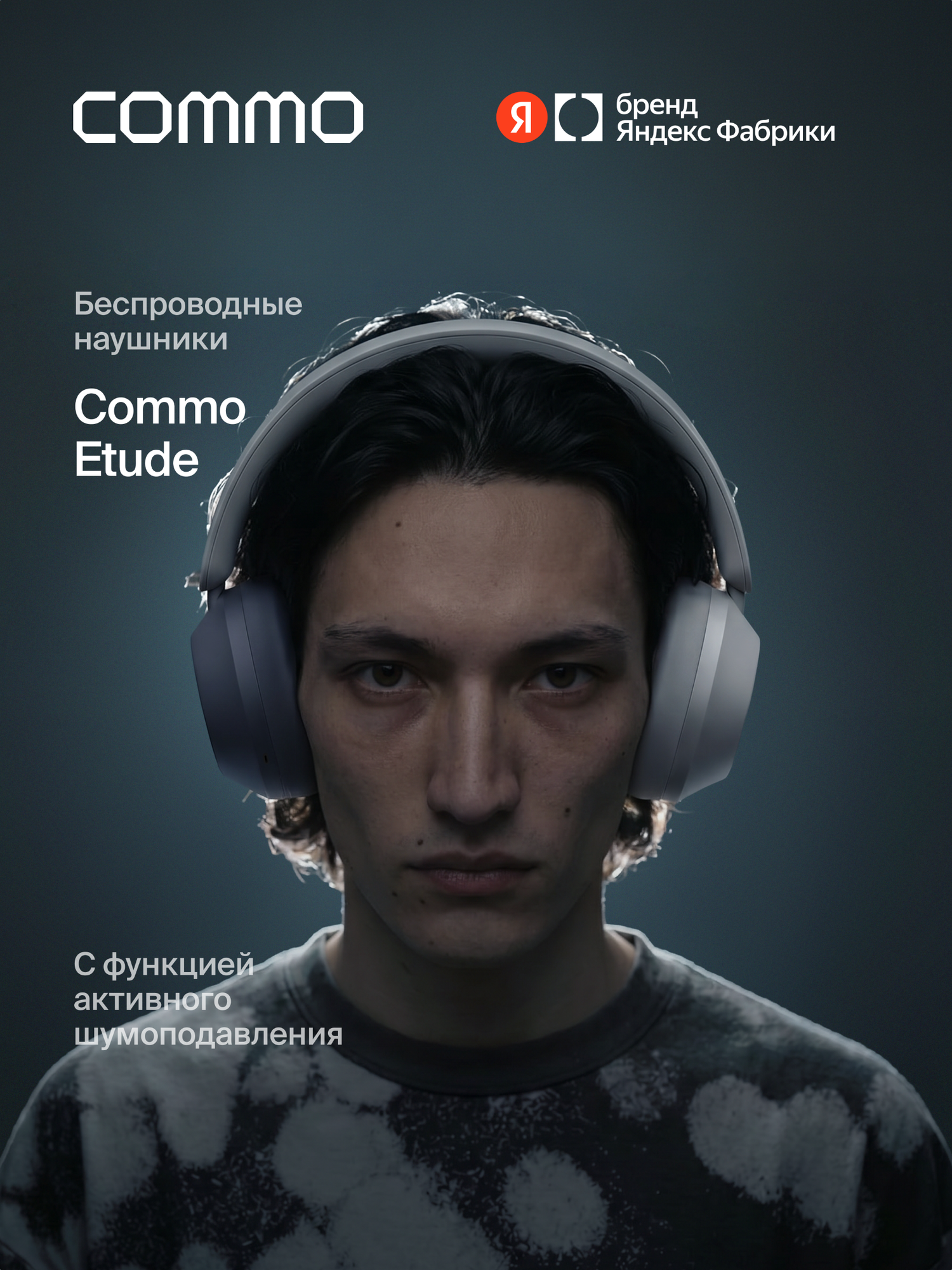 Беспроводные наушники COMMO Etude с функцией активного шумоподавления ANC, молочно-графитовый