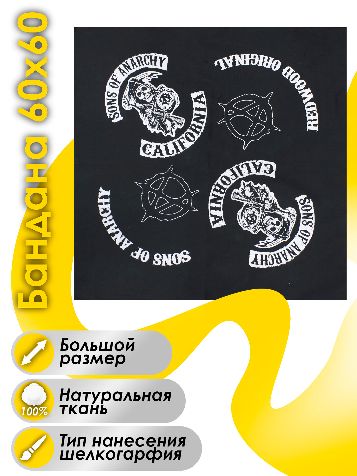 Бандана для взрослых и детей