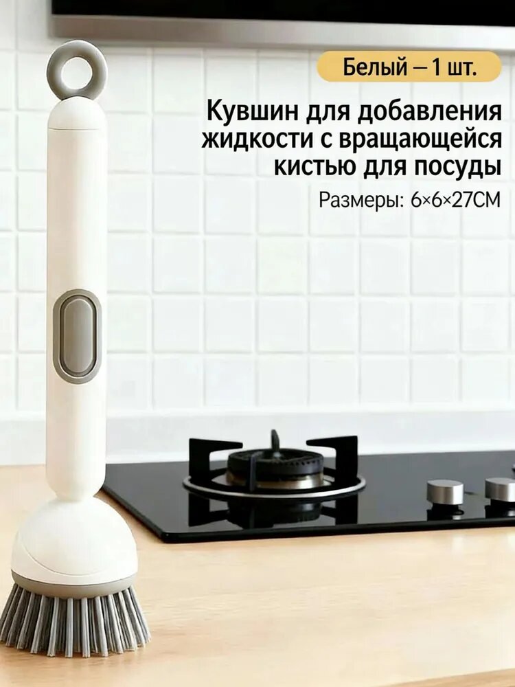 Кисть кулинарная