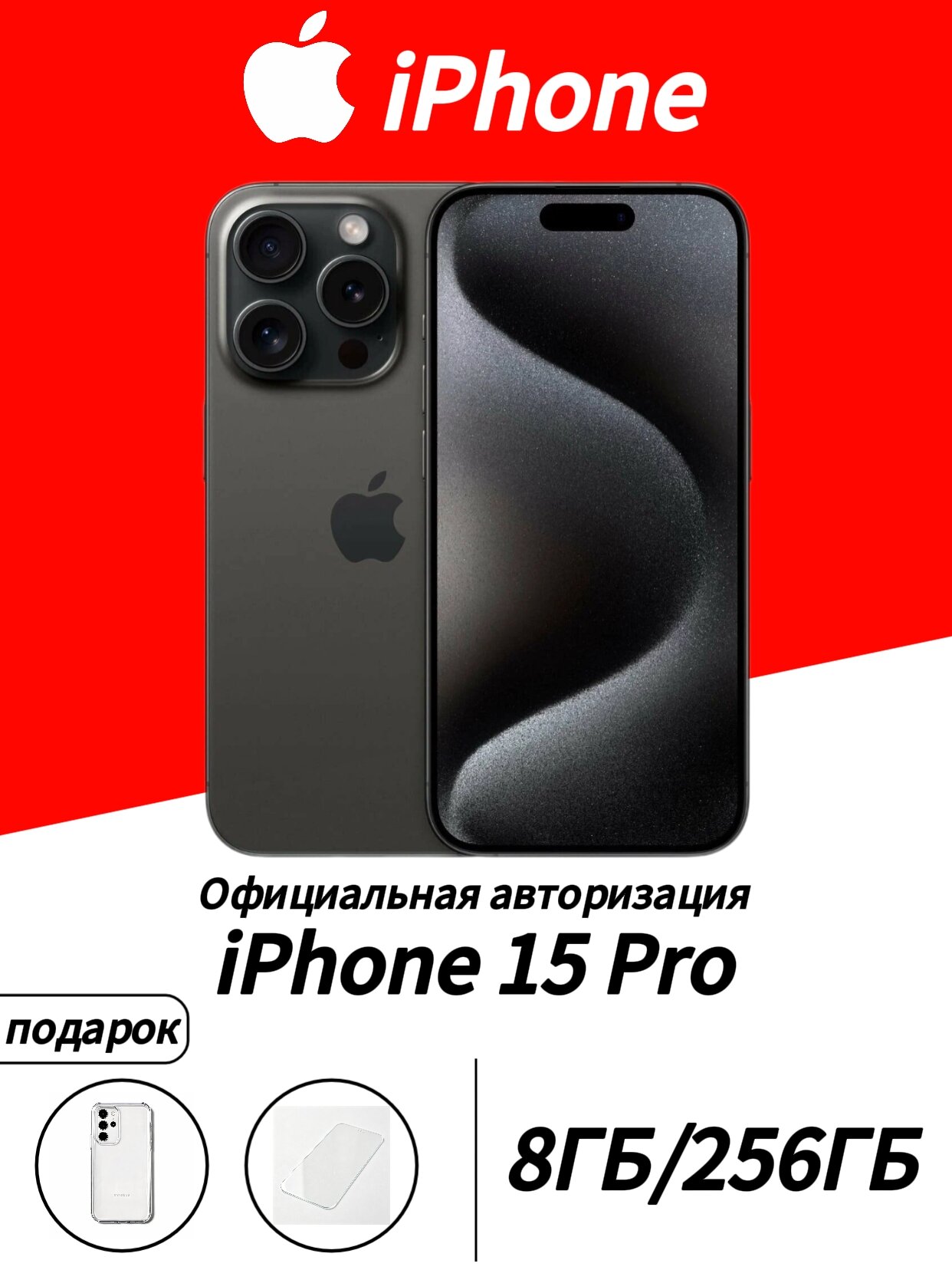 (Скидка) авторизовано Оригинал Смартфон Apple iPhone 15 Pro 256 ГБ, Dual: nano SIM + eSIM, черный титан Русский язык