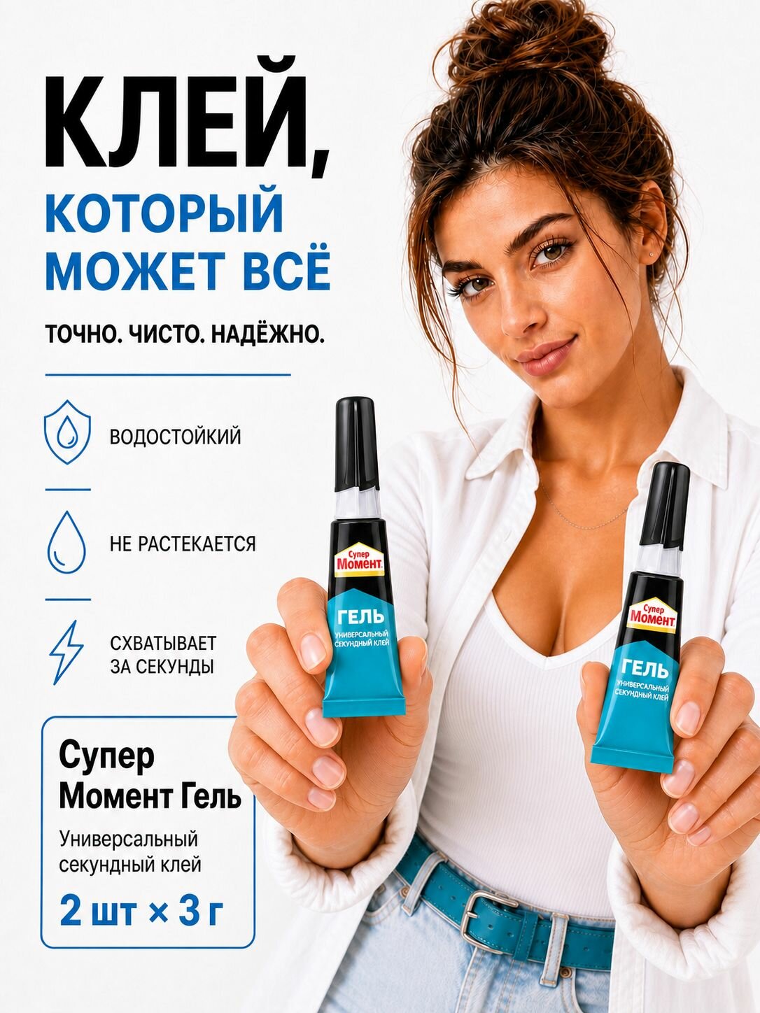 Супер Универсальный Секундный Клей Гель 3г, 2шт клей гель секундный клей супер клей